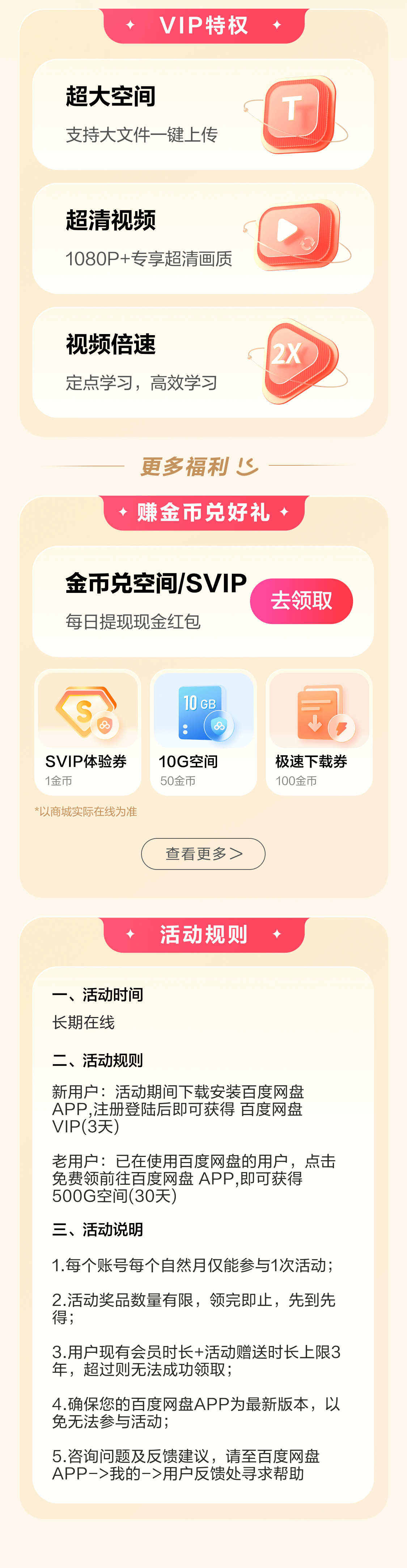 新vip免费领NA